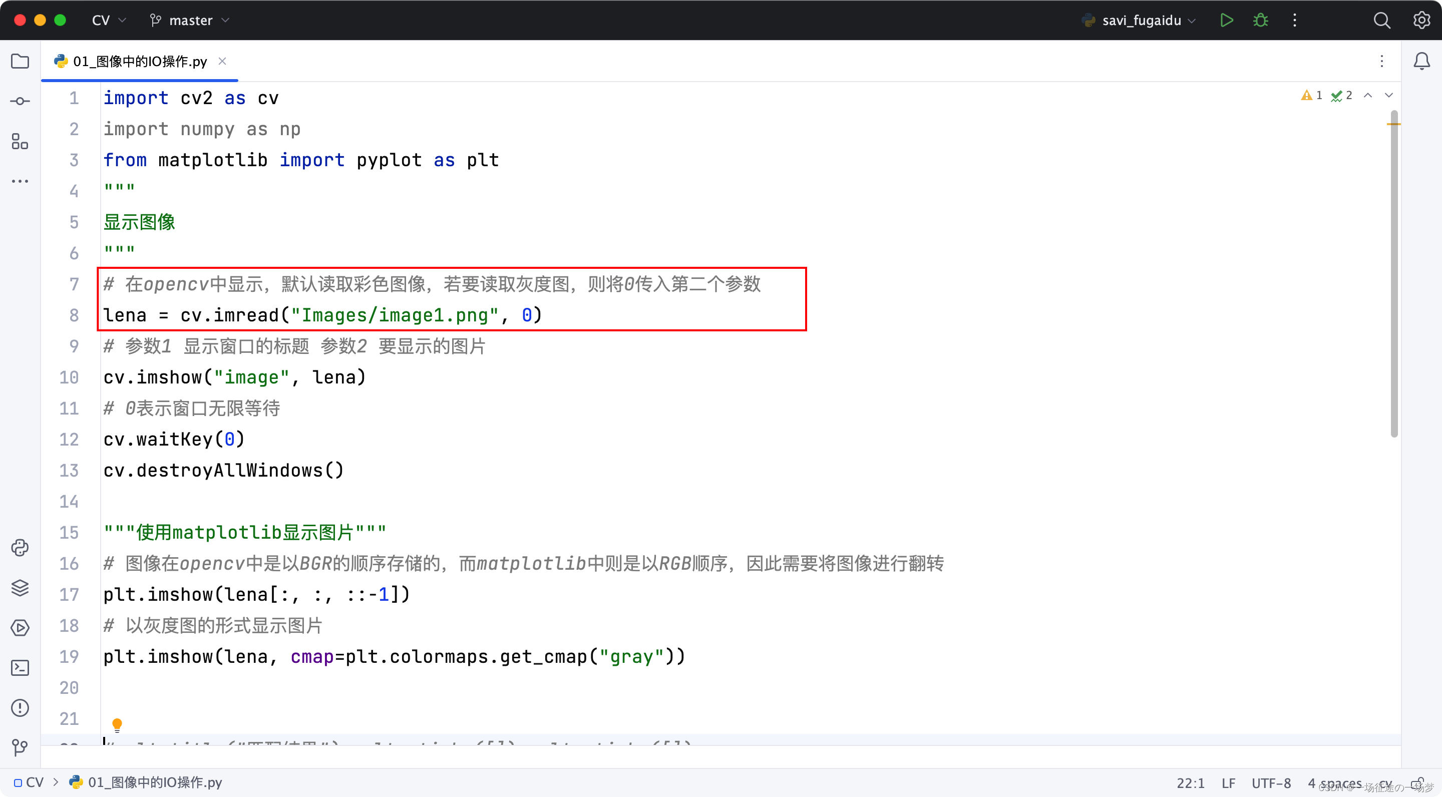 Opencv 基础学习(一) Csdn博客