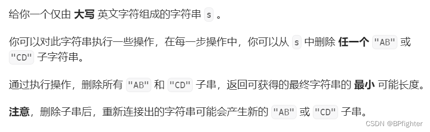 Leetcode English Version2696 删除子串后的字符串最小长度删除字串后的字符串最小长度 Csdn博客