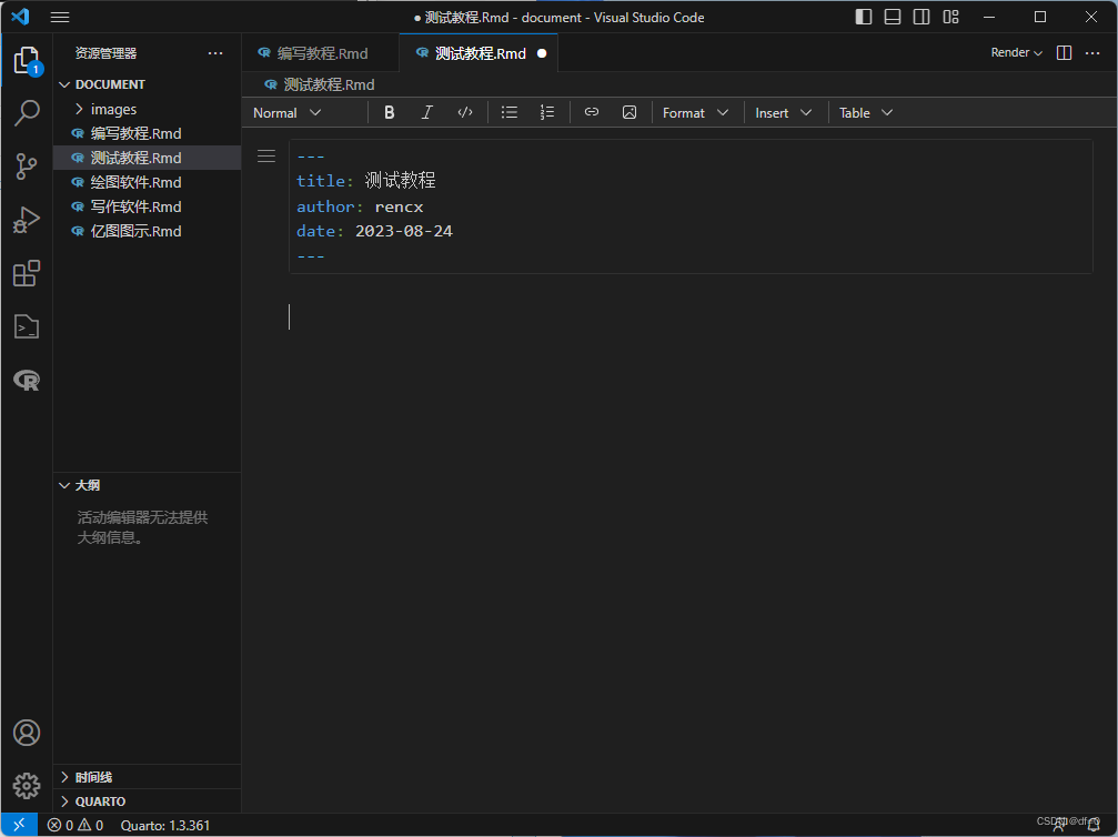 如何用vscode方便地编写软件使用教程_vscode软件怎么写软件-CSDN博客