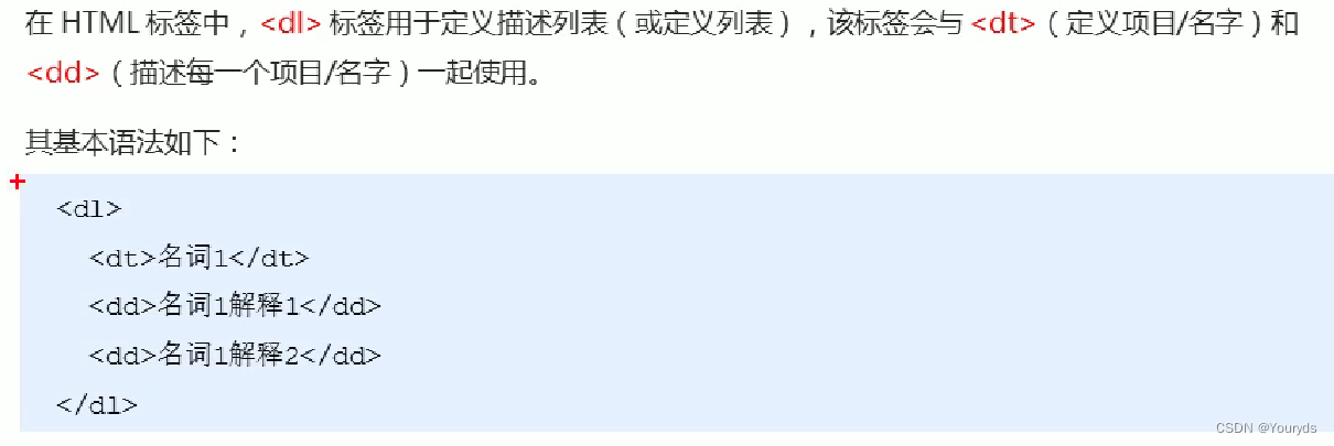 前端—html—列表—问答表html列表 Csdn博客