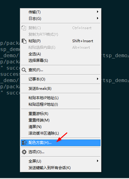 Xshell修改颜色（xshell配色）_xshell命令行颜色修改成彩色-CSDN博客