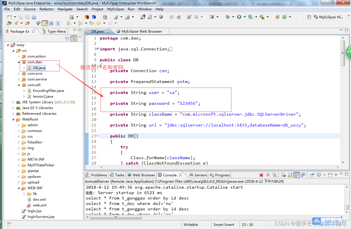 javaweb基于JSP+Servlet开发网上作业批改系统 大作业 毕业设计_jsp大作业网站设计-CSDN博客