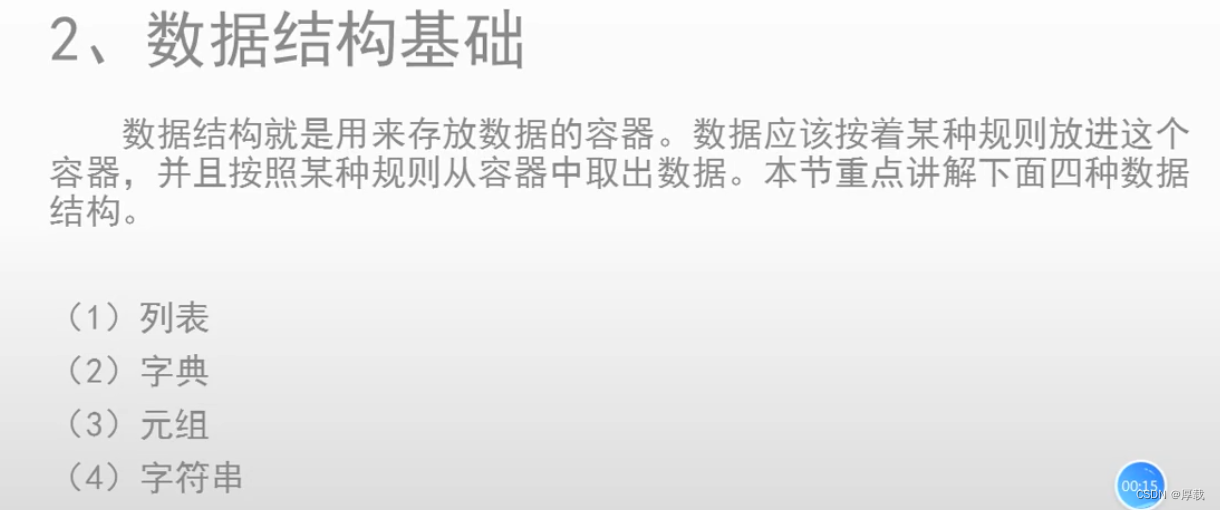 数据分析概述 Csdn博客