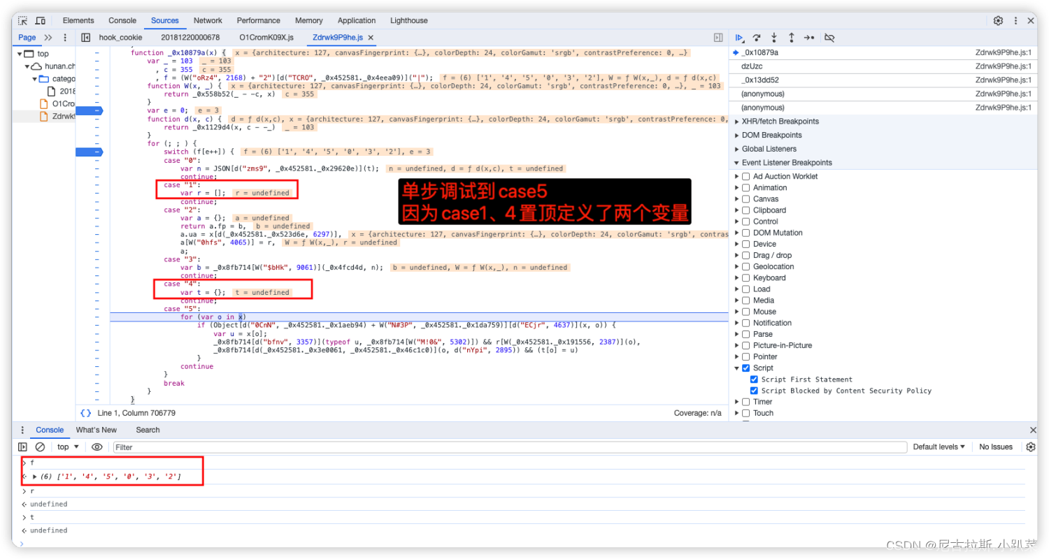 cookie反爬实战案例三(真假瑞数5代、二)_瑞数反爬-CSDN博客