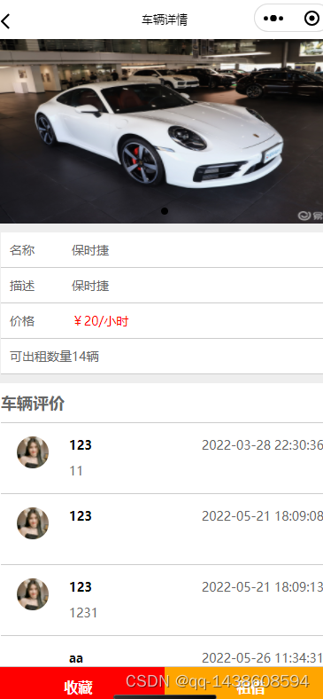 Springbootvue的在线租车管理系统vue 车载管理平台 Csdn博客