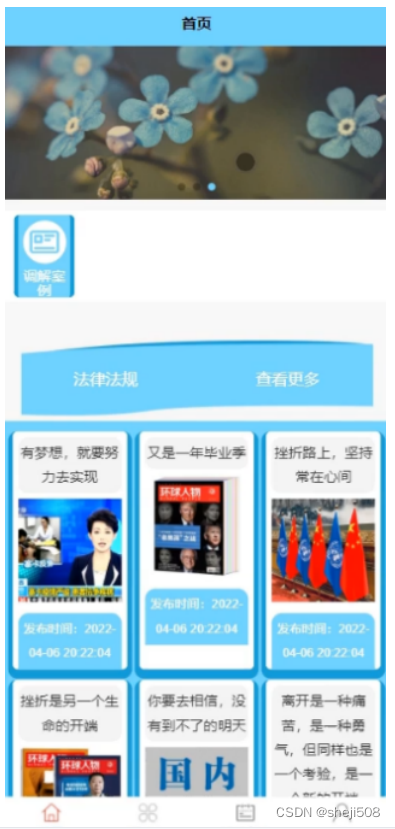 Python Django毕业设计矛盾纠纷调解平台微信小程序(程序lw)java智能调解平台制作 Csdn博客