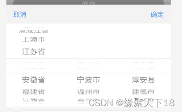 IOS 13 升级16.2版本以上后 Picker选择器BUG,滑动异常、显示异常_mui 苹果手机picker无法滚动-CSDN博客