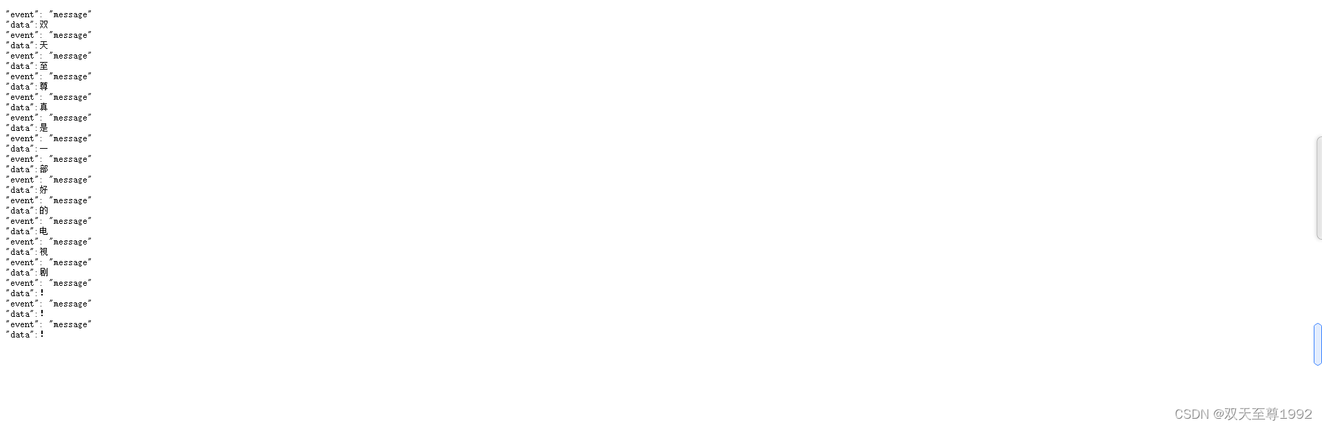 Fastapi实现event Stream响应式流式输出fastapi Event Stream Csdn博客