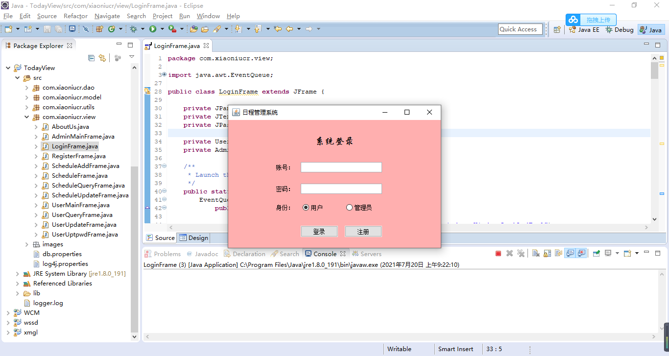 【原创】java+swing+mysql日程管理系统分析设计_管理记录领导日程的系统设计-CSDN博客