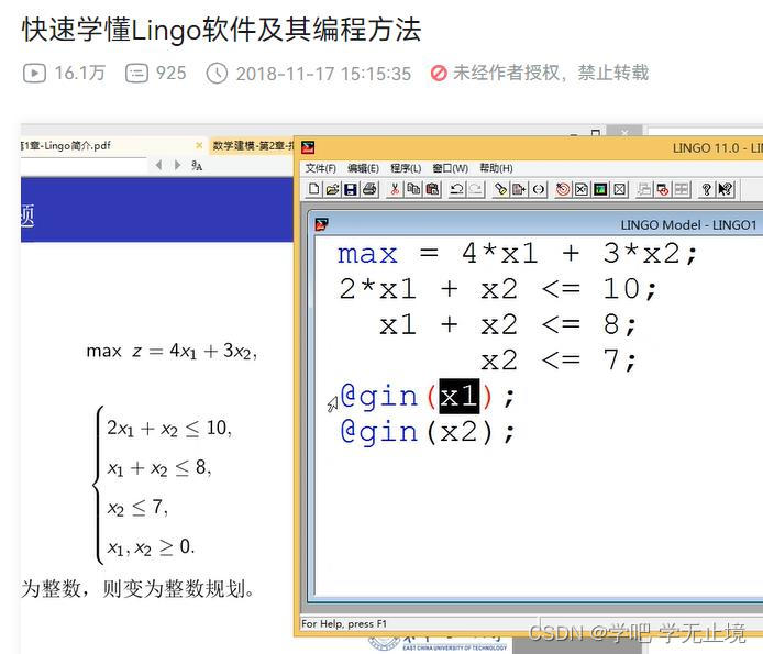 运筹优化工具：Lingo、CPLEX、Gurobi的基础用法_gurobi、cplex-CSDN博客