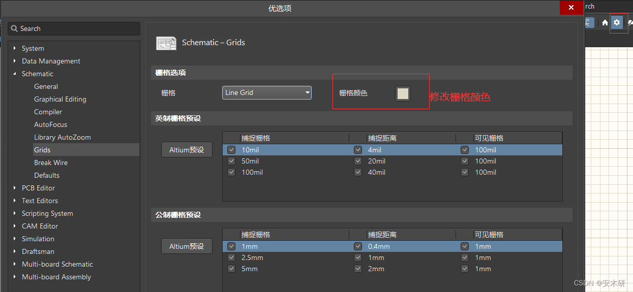 AD21原理图----图纸修改、栅格设置、元器件（添加库、元器件属性）_ad栅格设置条状-CSDN博客