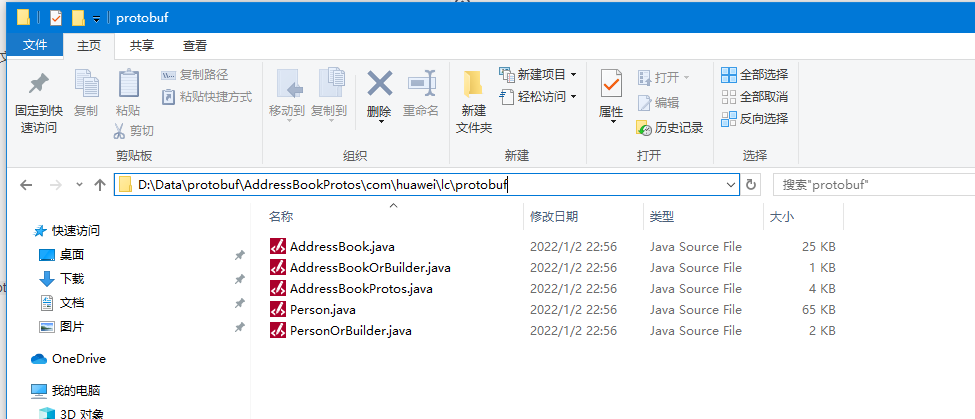 protobuf3-java使用_java使用protobuf3-CSDN博客