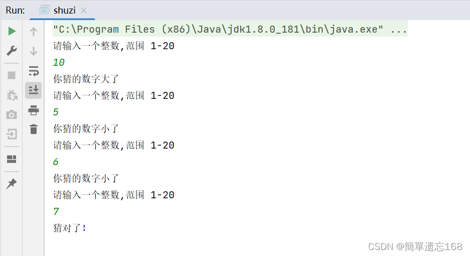 Java猜数字小游戏 Csdn博客 8922