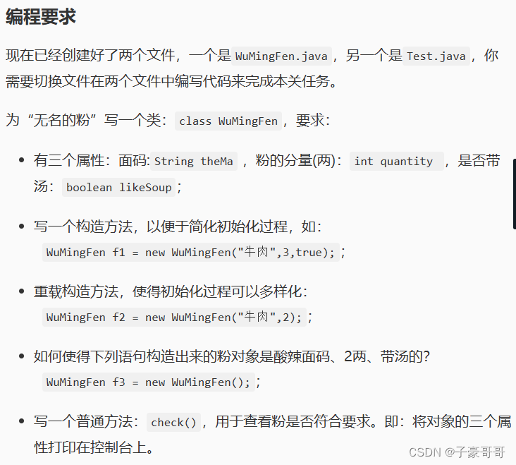 头歌课堂实验 Java 面向对象 类与对象头歌java类与对象 Csdn博客