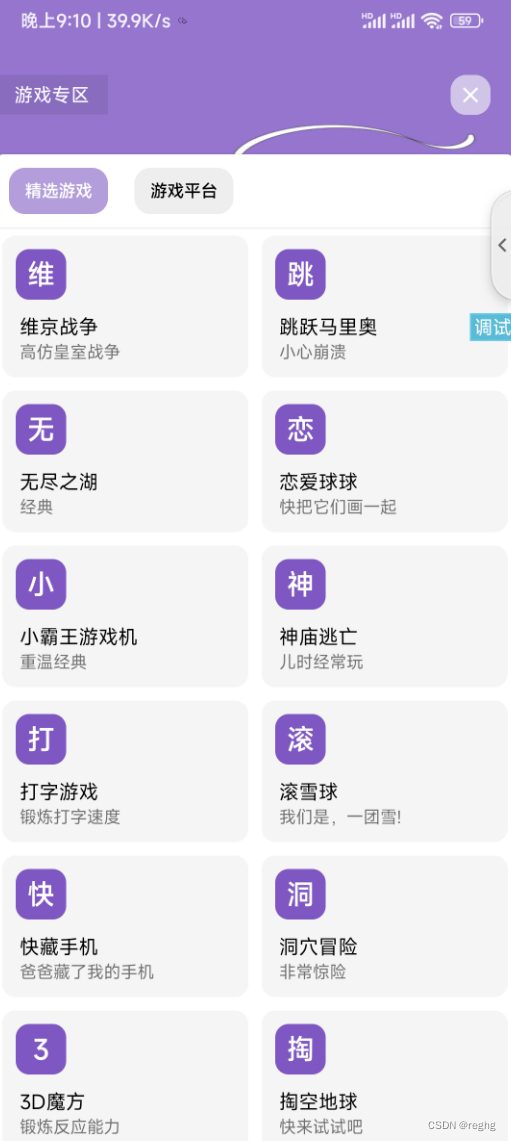 最新呀哩多功能盒子iApp安卓源码+功能很多_iapp源码大全-CSDN博客