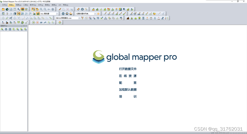 GM001:GlobalMapper软件介绍和安装_global mapper-CSDN博客