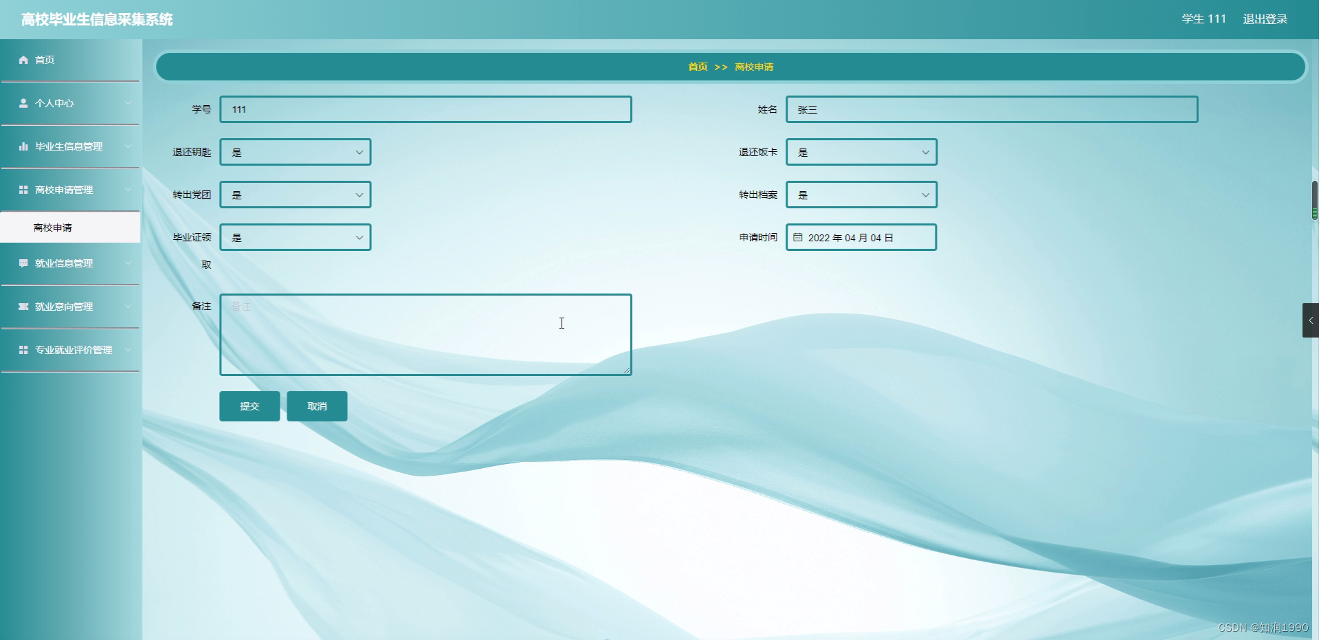 ssm毕设项目高校毕业生信息采集系统05hj2（java+VUE+Mybatis+Maven+Mysql+sprnig）_收集毕业生系列制作信息库-CSDN博客