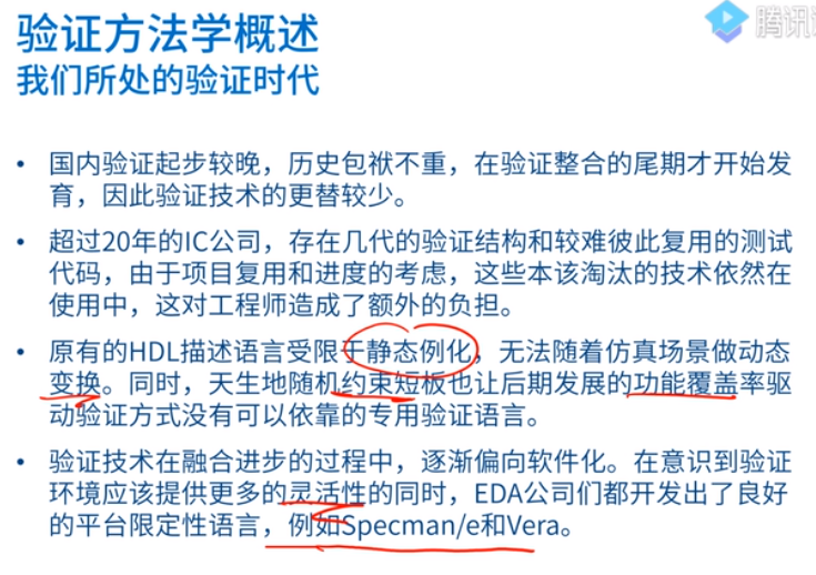 14. UVM概述【路】【uvm红宝书】_验证 红皮书-CSDN博客