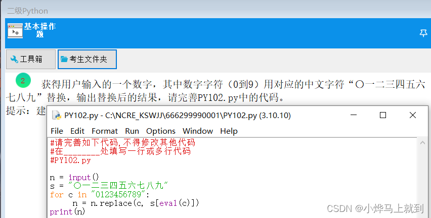 备考2023年12月（2024年3月）计算机二级python优秀基本操作题容易忘记（出错）题，简单应用题（机器判卷容易丢分）的题目计算机等级考试python Csdn博客