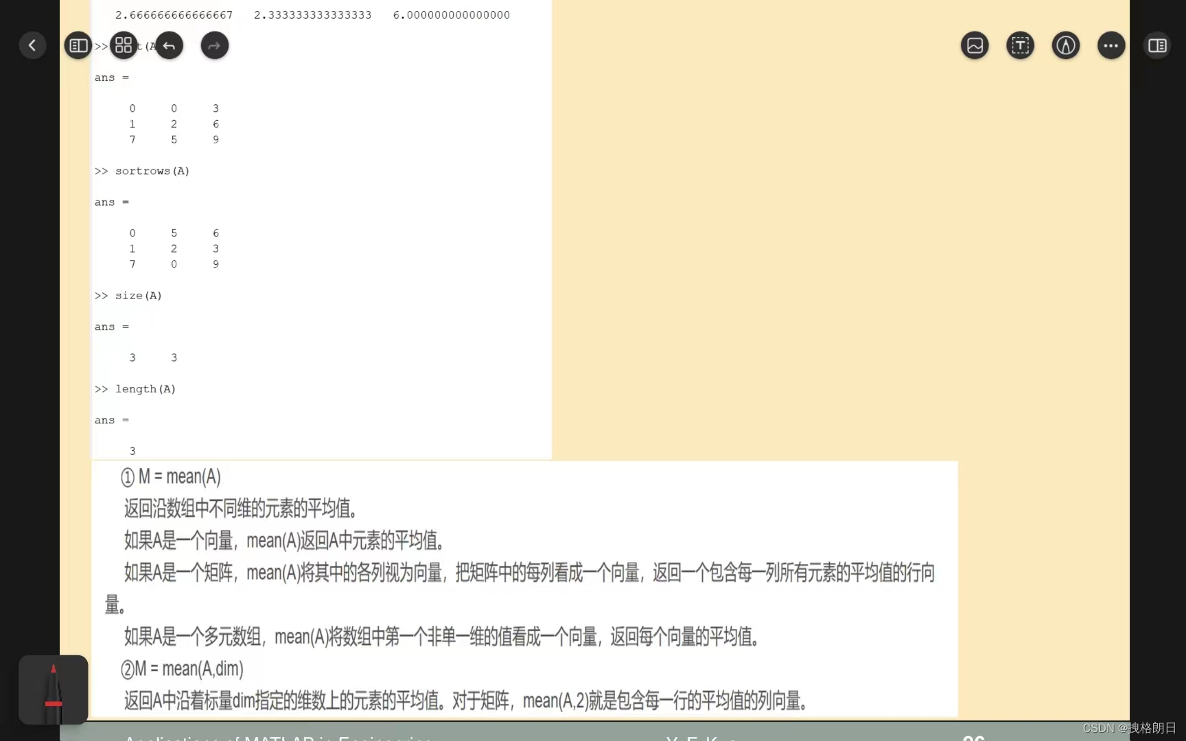 Matlab台大郭彦甫(01) Csdn博客