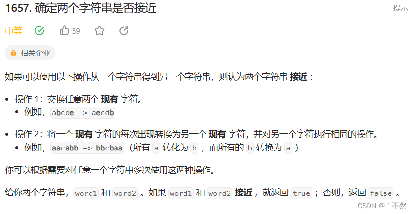 Leetcode1657确定两个字符串是否接近 Csdn博客