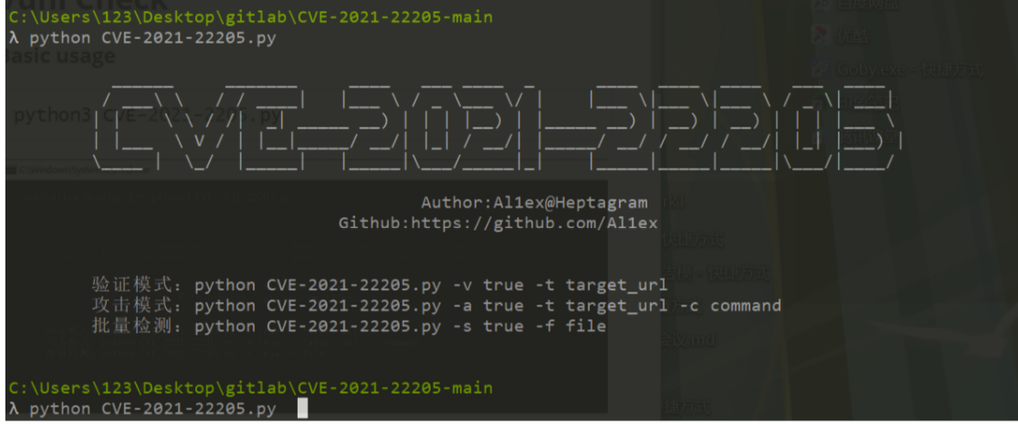 Gitlab无需认证RCE漏洞复现（CVE-2021-22205）_cve-2021-22205复现-CSDN博客
