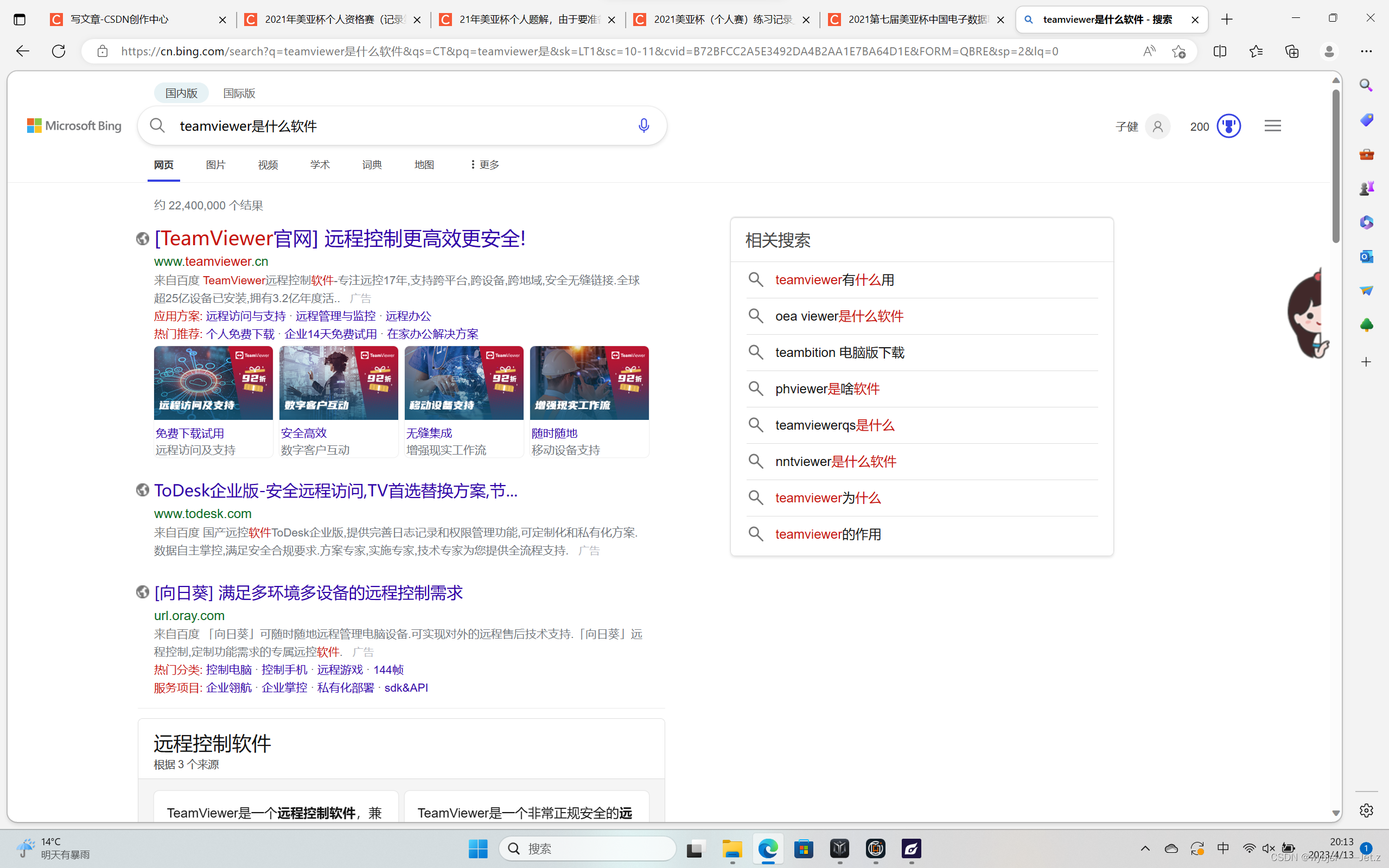 21美亚个人赛，工具用火眼和取证大师_火眼导出数据库文件-CSDN博客