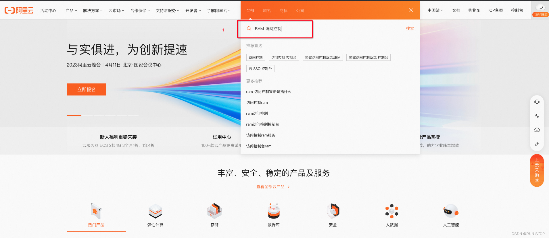 【springboot集成阿里云短信服务实现短信验证码发送功能】 教学指南阿里云短信api集成 Csdn博客