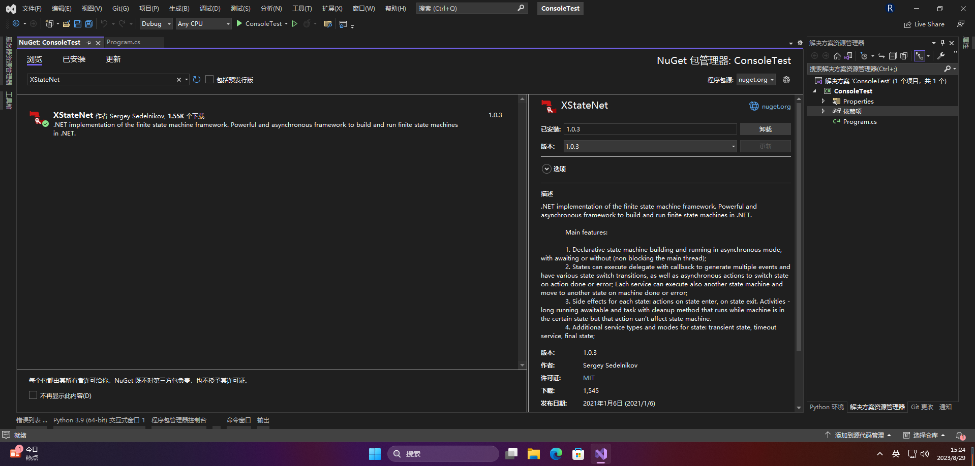 【愚公系列】2023年08月 .NET CORE工具案例-XStateNet状态机-CSDN博客