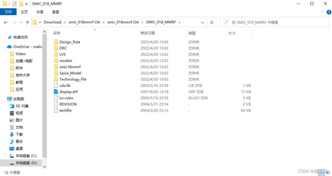 如何安装更多的工艺库(OA)_db file 放在smic pdk那裏-CSDN博客