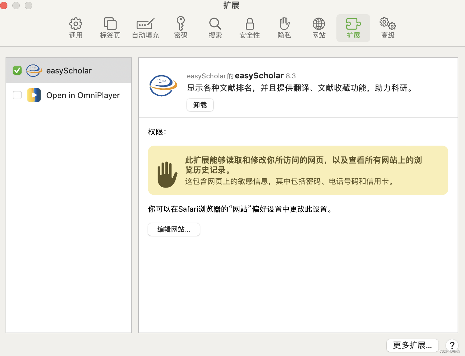 【easyscholar】easyscholar在macbook上的网页管理_easy scholar for mac-CSDN博客