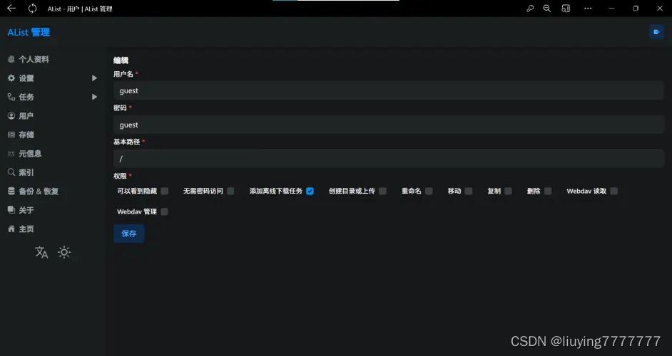 通过Alist+内网穿透实现无封网盘(Win10 64位,手机/平板/电脑均可访问)_openfrp launcher-CSDN博客