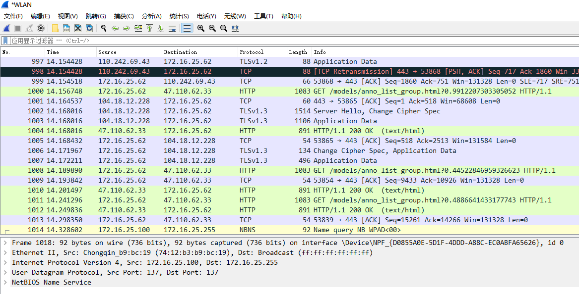 wireshark 抓取 https-CSDN博客