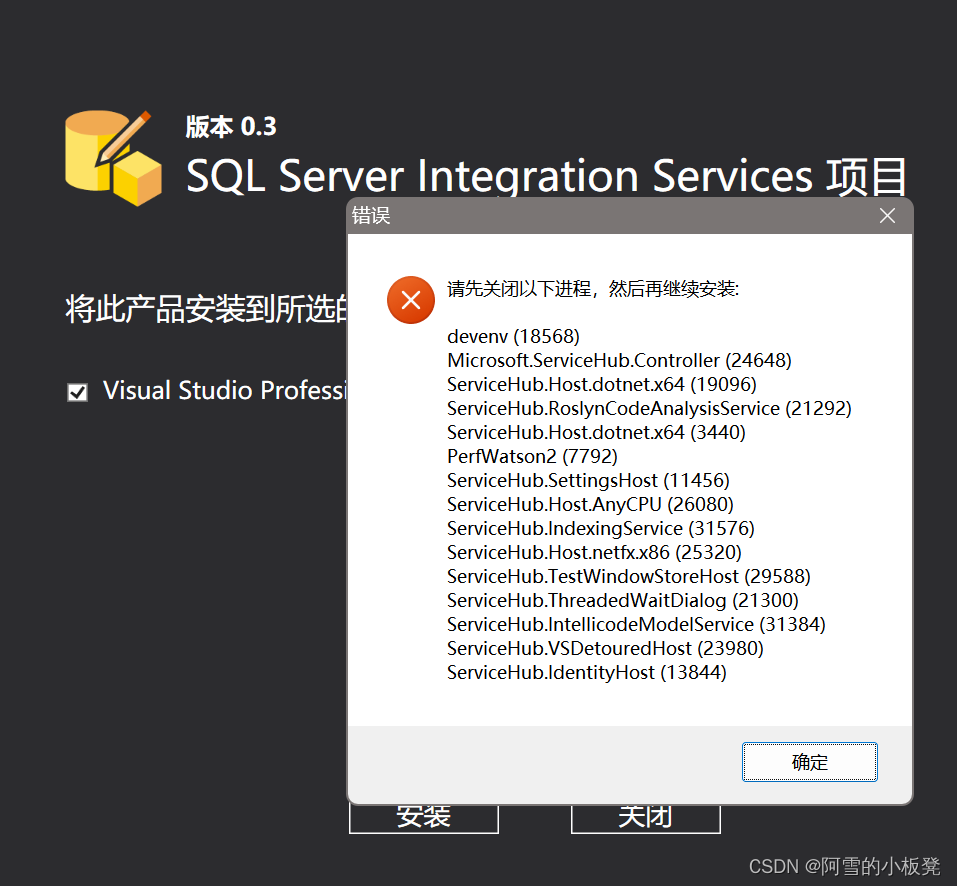 【已解决】关于visual studio 2022 PerfWatson2.exe进程关闭问题-CSDN博客