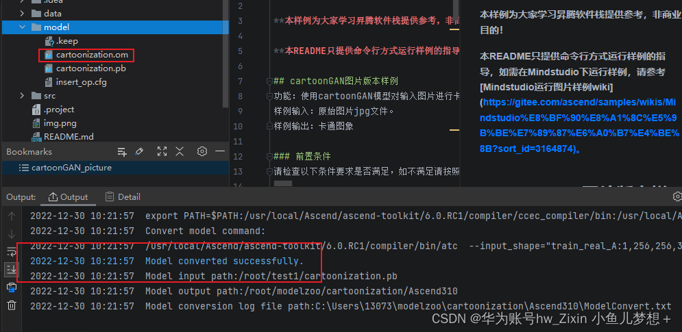 【MindStudio训练营第一期】大作业：cartoonGAN_picture卡通生成案例_昇腾 model.execute-CSDN博客