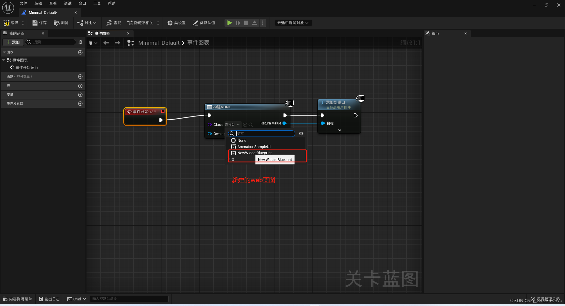 ue5 可视化开发 ———在UE5中嵌入浏览器_ue5 嵌入浏览器获取浏览器权限-CSDN博客