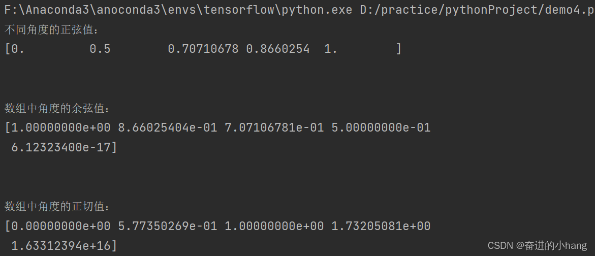 Numpy5—位运算、字符串函数、数学函数（三角函数、舍入函数）、算术函数、统计函数（最小值、最大值、最大值与最小值之差、百分位数、中值、算术平均值、加权平均值、标准差、方差）移动加权