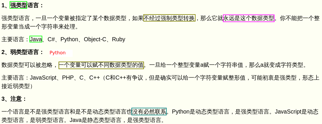 Python四十一python是编译型还是解型语言python 编译形式化语言 Csdn博客