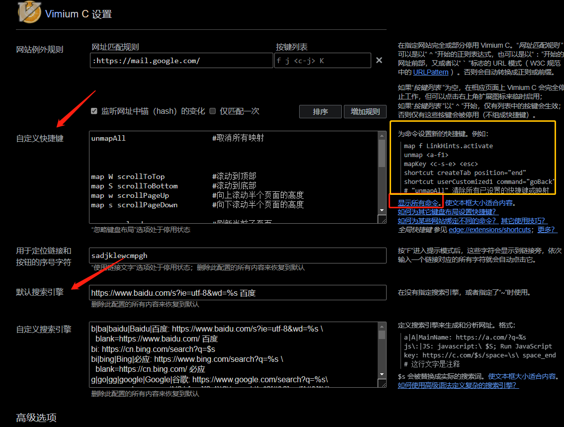 22/03/ Vimium C:浏览器扩展 键盘快捷键自定义_浏览器 如何实现 两个字母 加上 修饰键 组成快捷键-CSDN博客