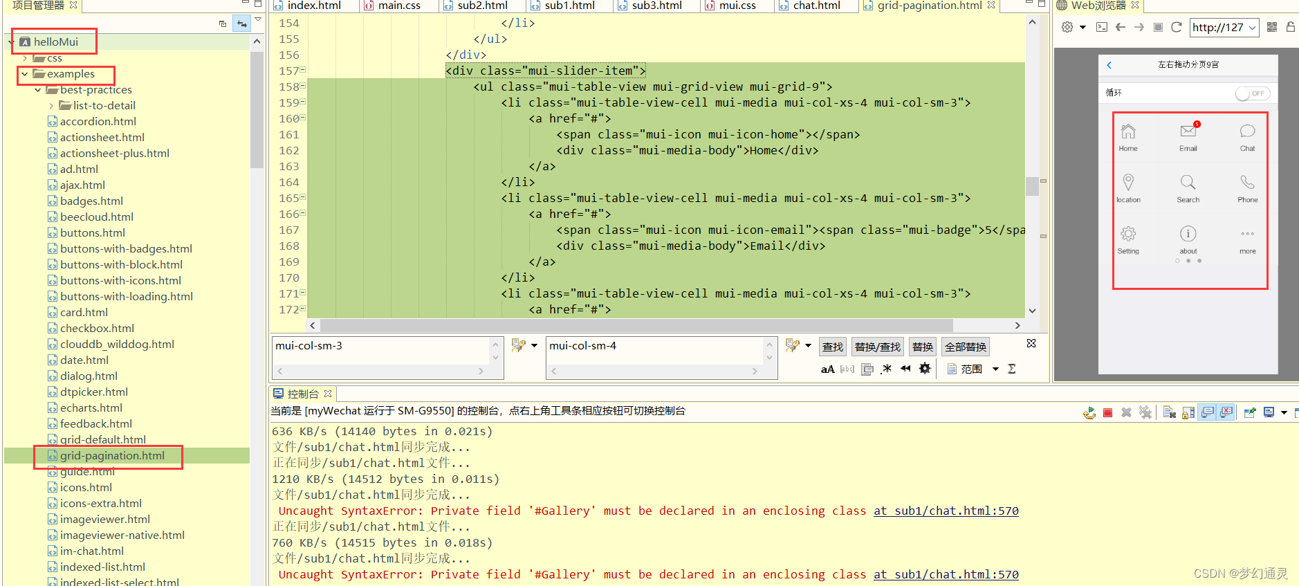 初探MUI制作微信APP页面（二）_大学作业使用mui编写一个手机app页面-CSDN博客