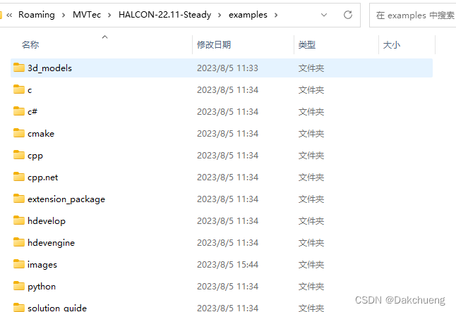 Halcon +HALCON切换助手 + DLT 安装简化教程-CSDN博客