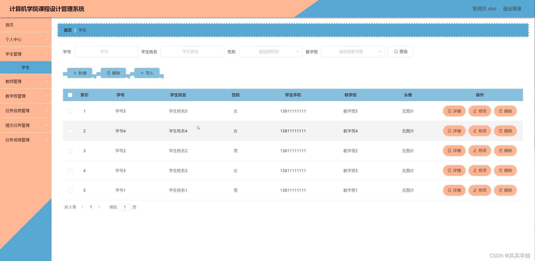附源码 Javassm计算机毕业设计计算机学院课程设计管理系统75n4l源码程序数据库部署 Csdn博客