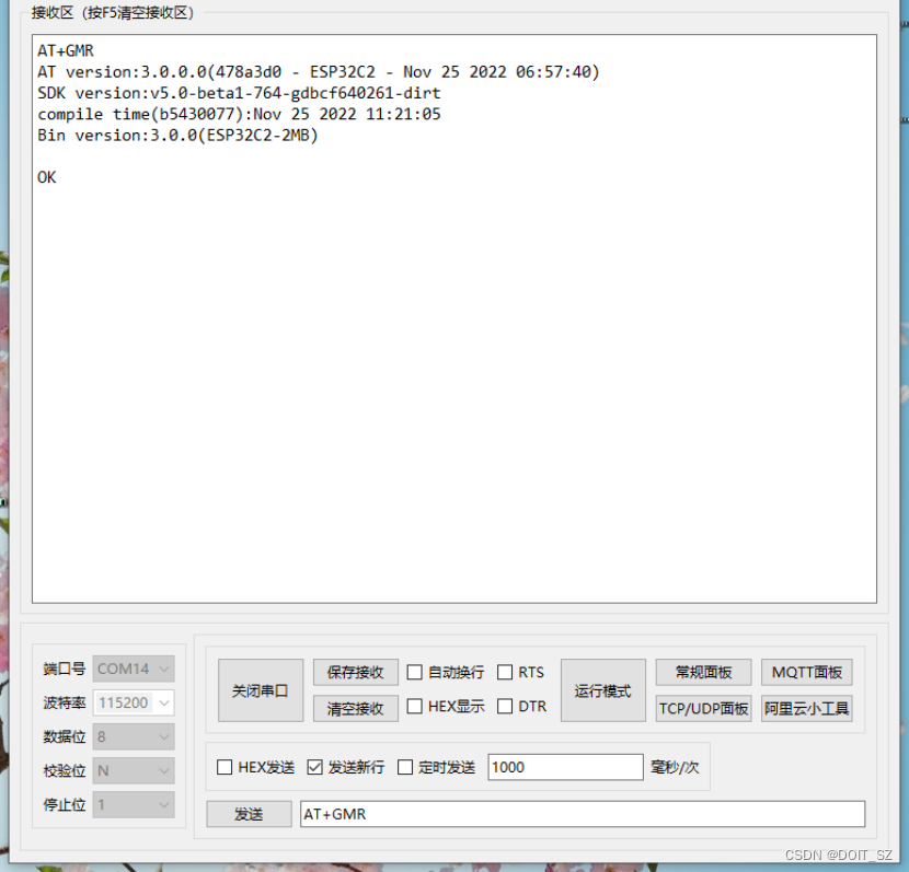 Esp32c2 At固件如何使用esp32蓝牙模块如何查看蓝牙版本信息 Csdn博客