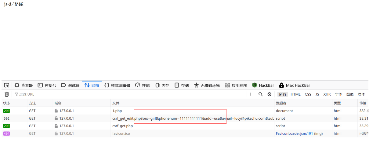 29.CSRF及SSRF漏洞案例讲解_csrf案例-CSDN博客