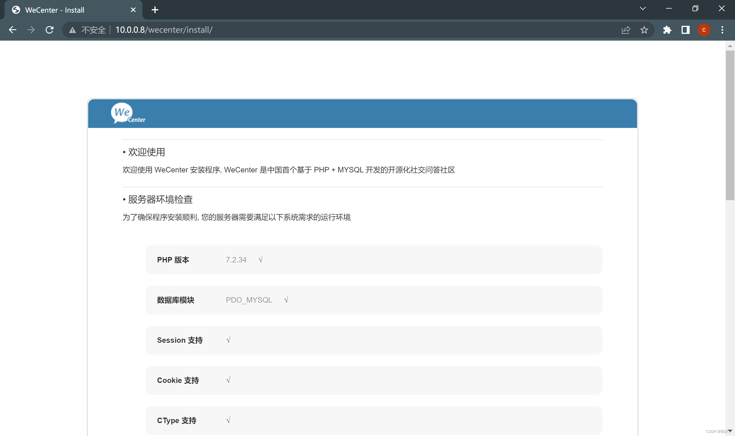 LNMP部署：CentOS部署WeCenter、wordpress、typecho_wecenter 安装配置-CSDN博客