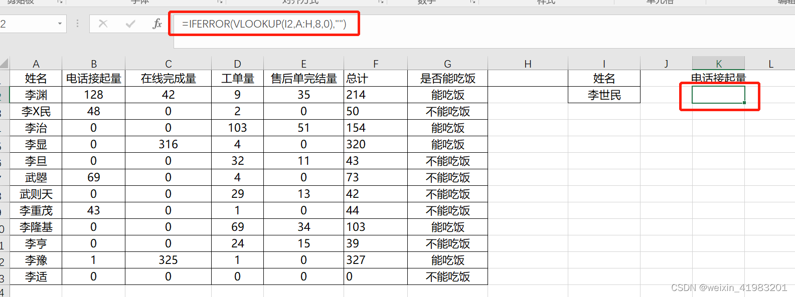Excel实用函数组介绍excel 组函数 Csdn博客