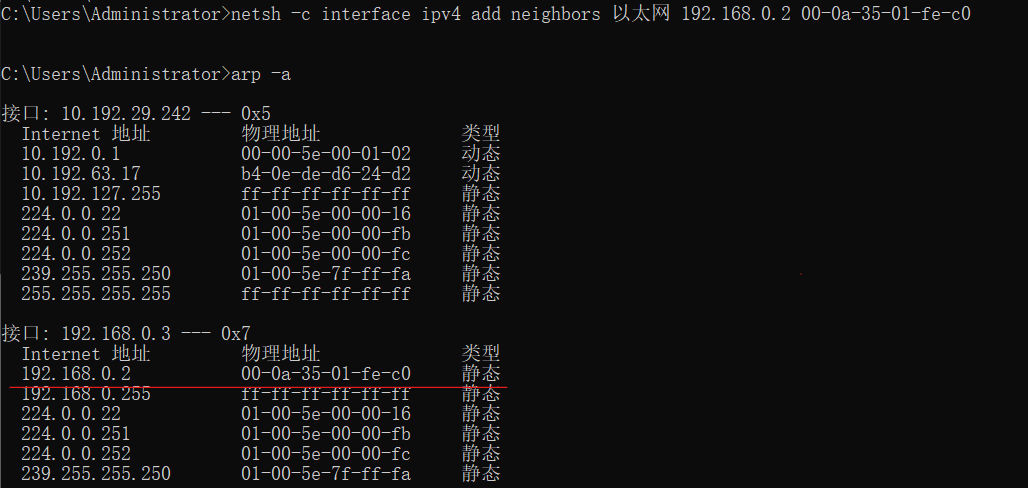 ARP绑定IP与MAC地址_arp绑定和ip mac绑定-CSDN博客