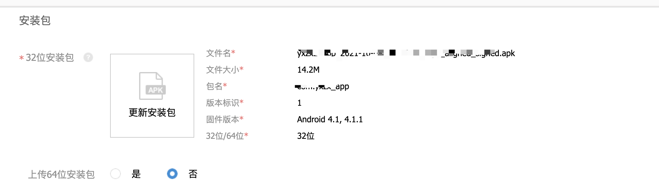 react-native 打包app发布android / ios详细教程_babylon.js native 如何发布ios android 包-CSDN博客
