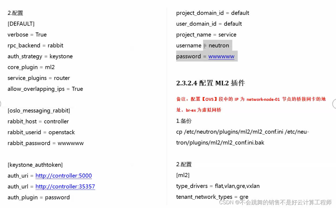 Linux云计算-Openstack_linux openstasck-CSDN博客