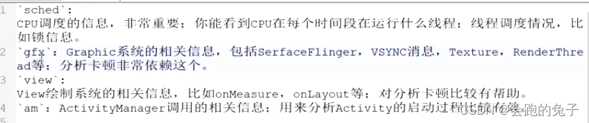 Android性能优化_gfx input view am wm res-CSDN博客